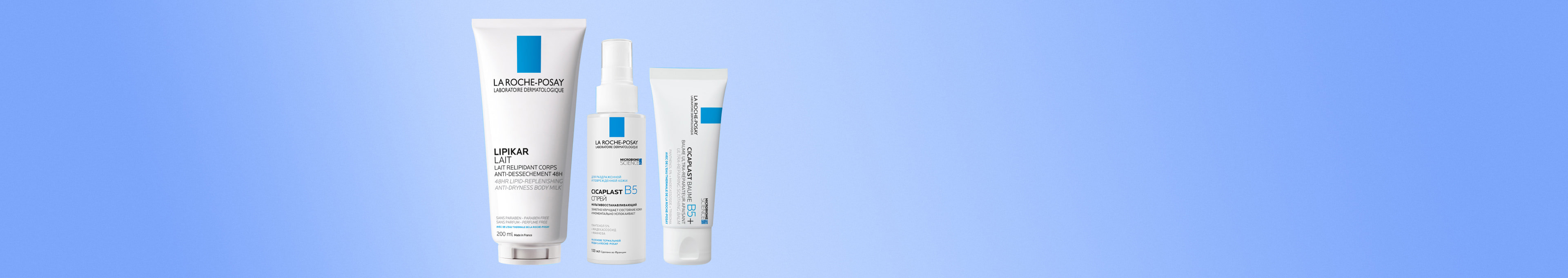 Купить LA ROCHE-POSAY для увлажнения и питания кожи