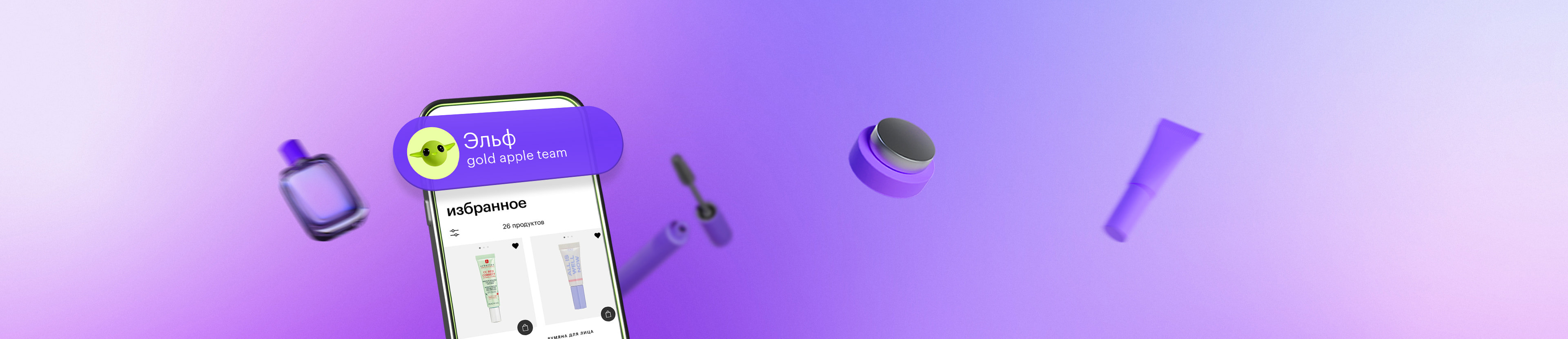 Gold apple team — купить в интернет-магазине «Золотое Яблоко»