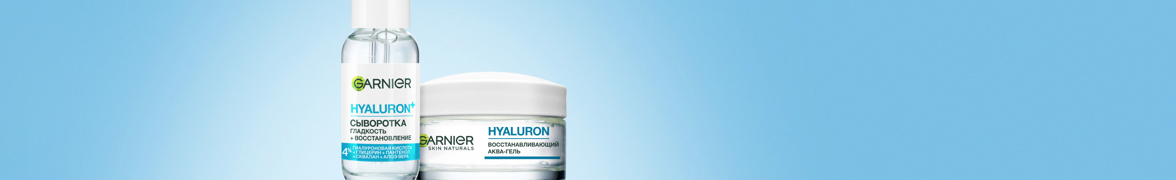 Garnier алоэ — купить в Москве в интернет-магазине