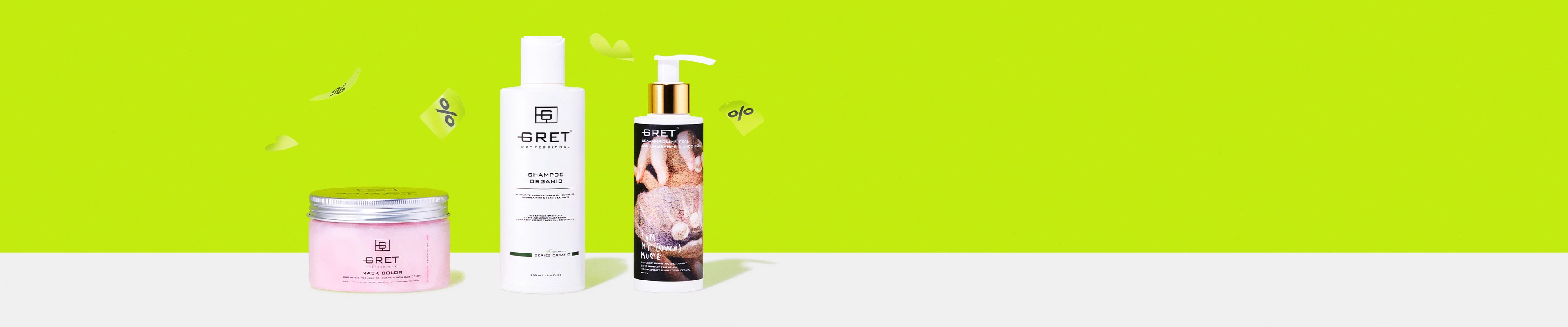 Gret Professional до −30%