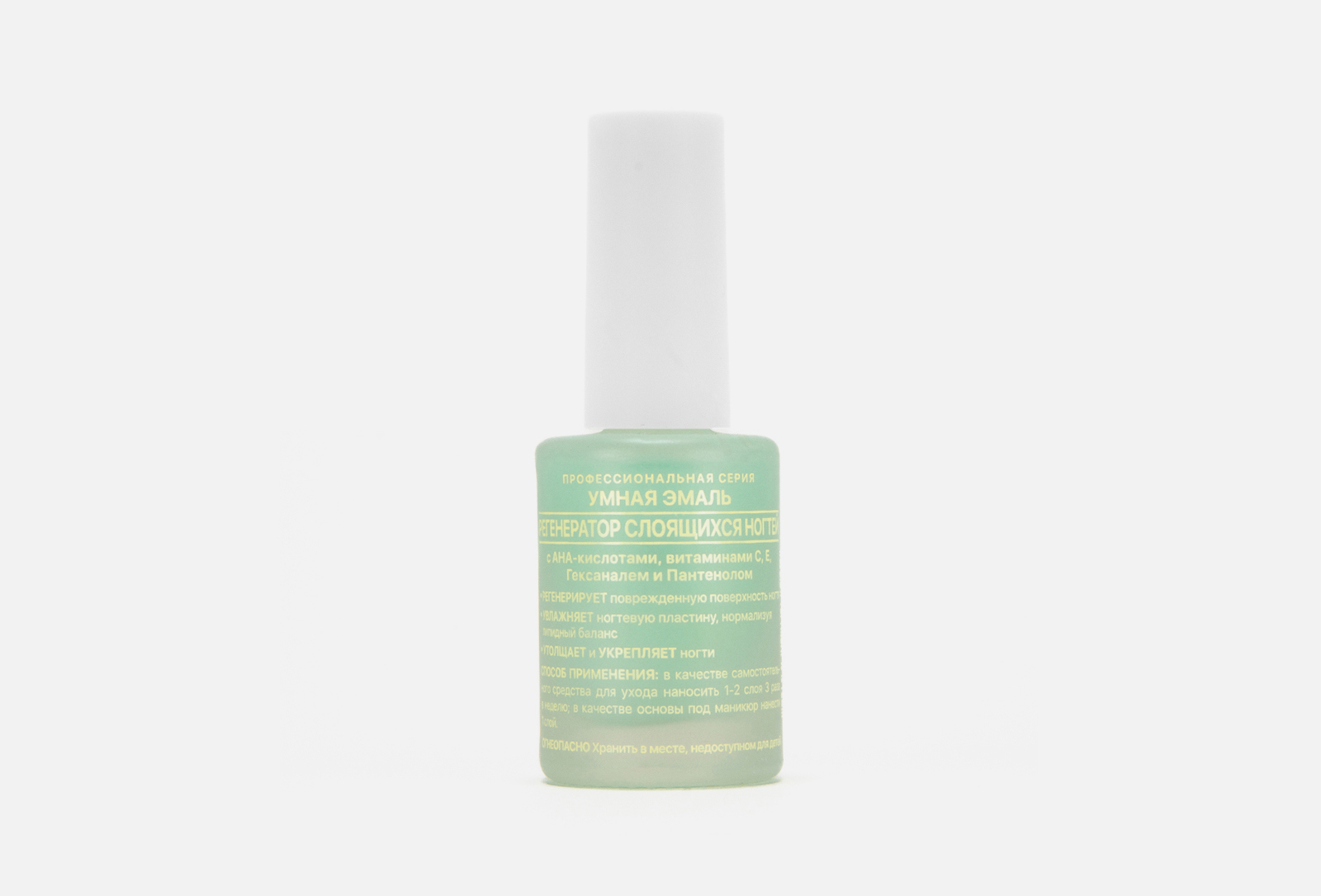 SMART ENAMEL Регенератор слоящихся ногтей PEELING NAILS REJUVENATOR 11 ...