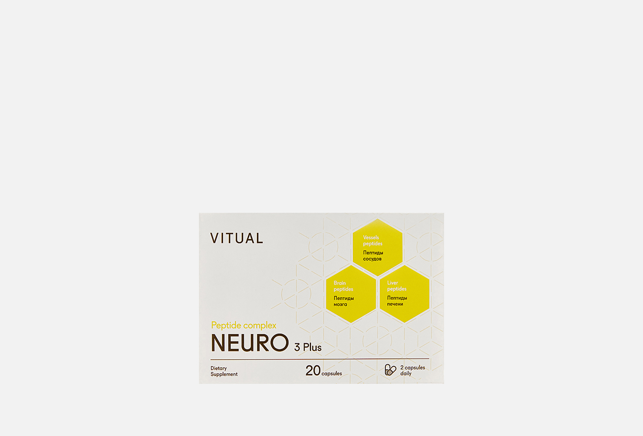 Vitual Пептидный комплекс Neuro 3 Plus 20 шт — купить, цена в Москве