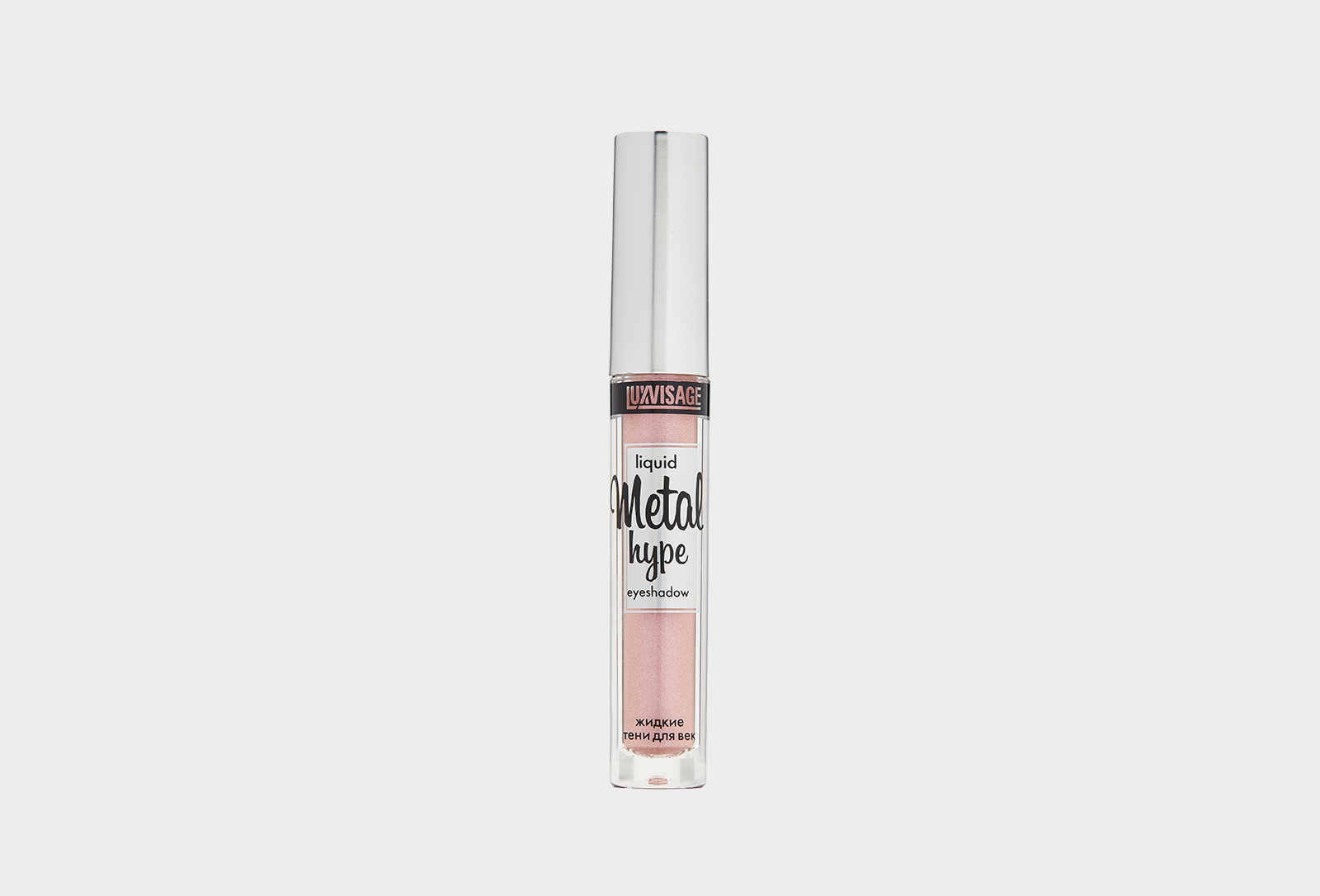Luxvisage metal hype liquid eyeshadow store