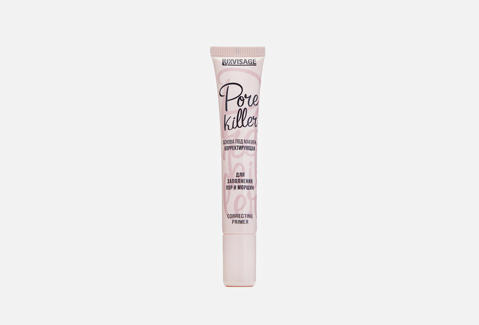 LUXVISAGE Основа под макияж Prime Expert Pore killer Прозрачный 20 г ...