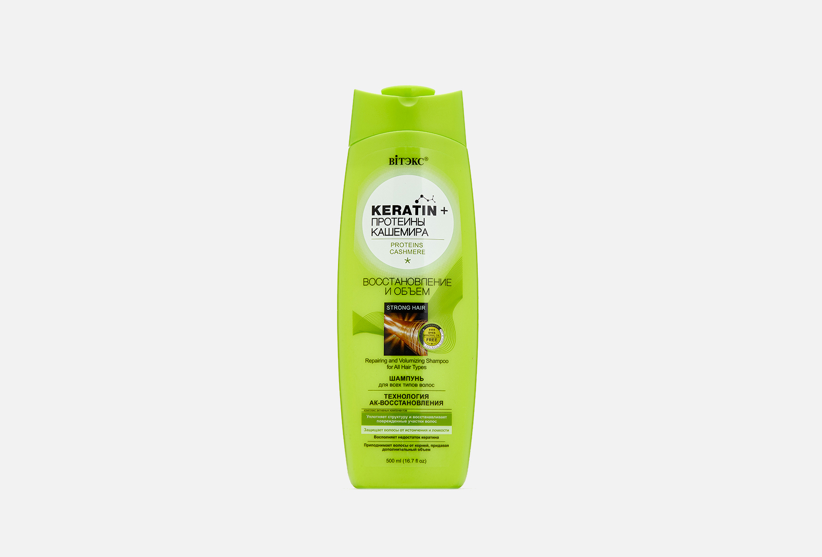 Vitex Шампунь для волос KERATIN & Протеины Кашемира Восстановление и ...