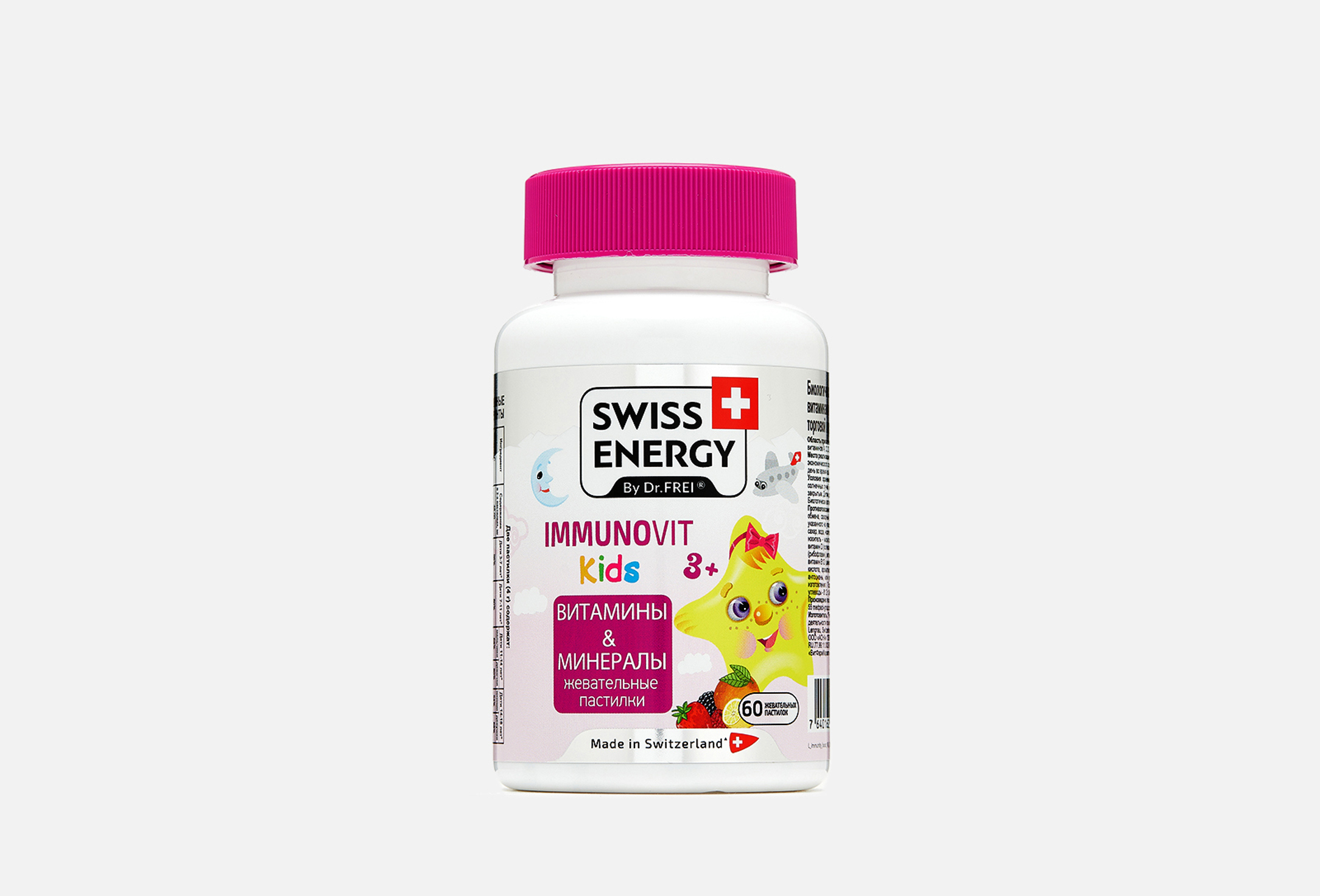 SWISS ENERGY Таблетки шипучие IMMUNOVIT KIDS 20 шт — купить, цена в Москве