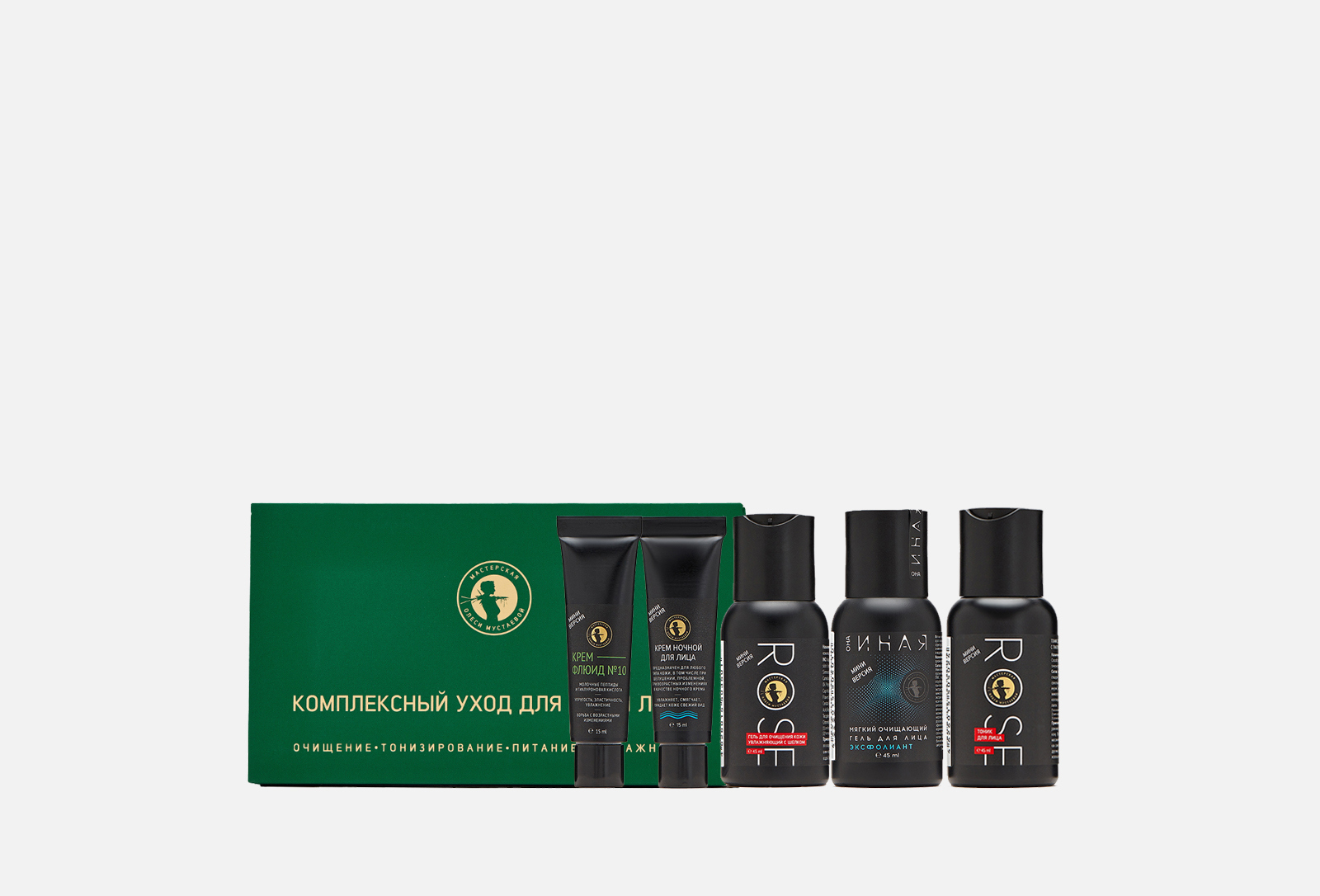 Мастерская Олеси Мустаевой Набор для ухода за кожей лица comprehensive ...