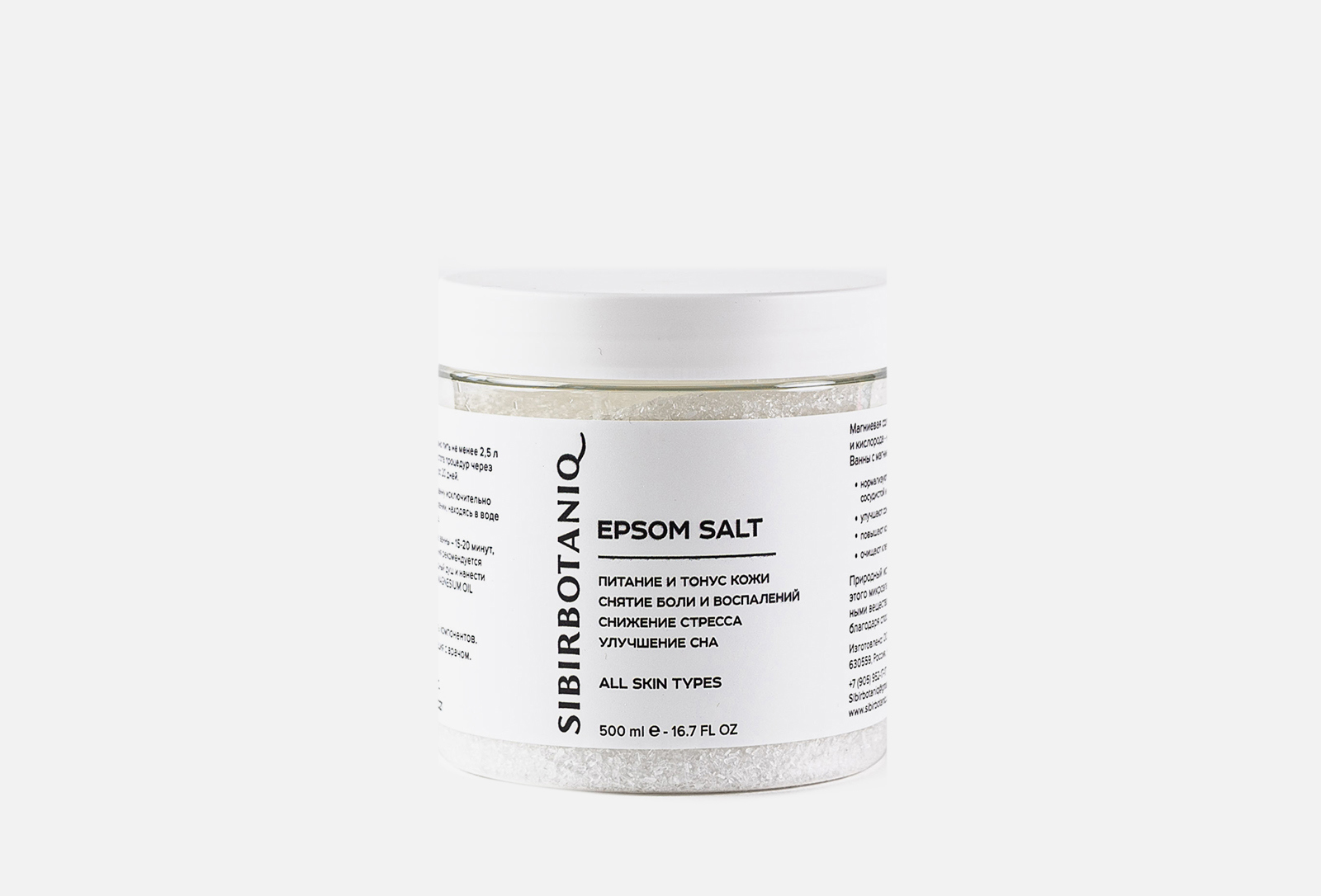 SIBIRBOTANIQ МАГНИЕВАЯ СОЛЬ ДЛЯ ВАНН Epsom salt 500 мл — купить в Минске