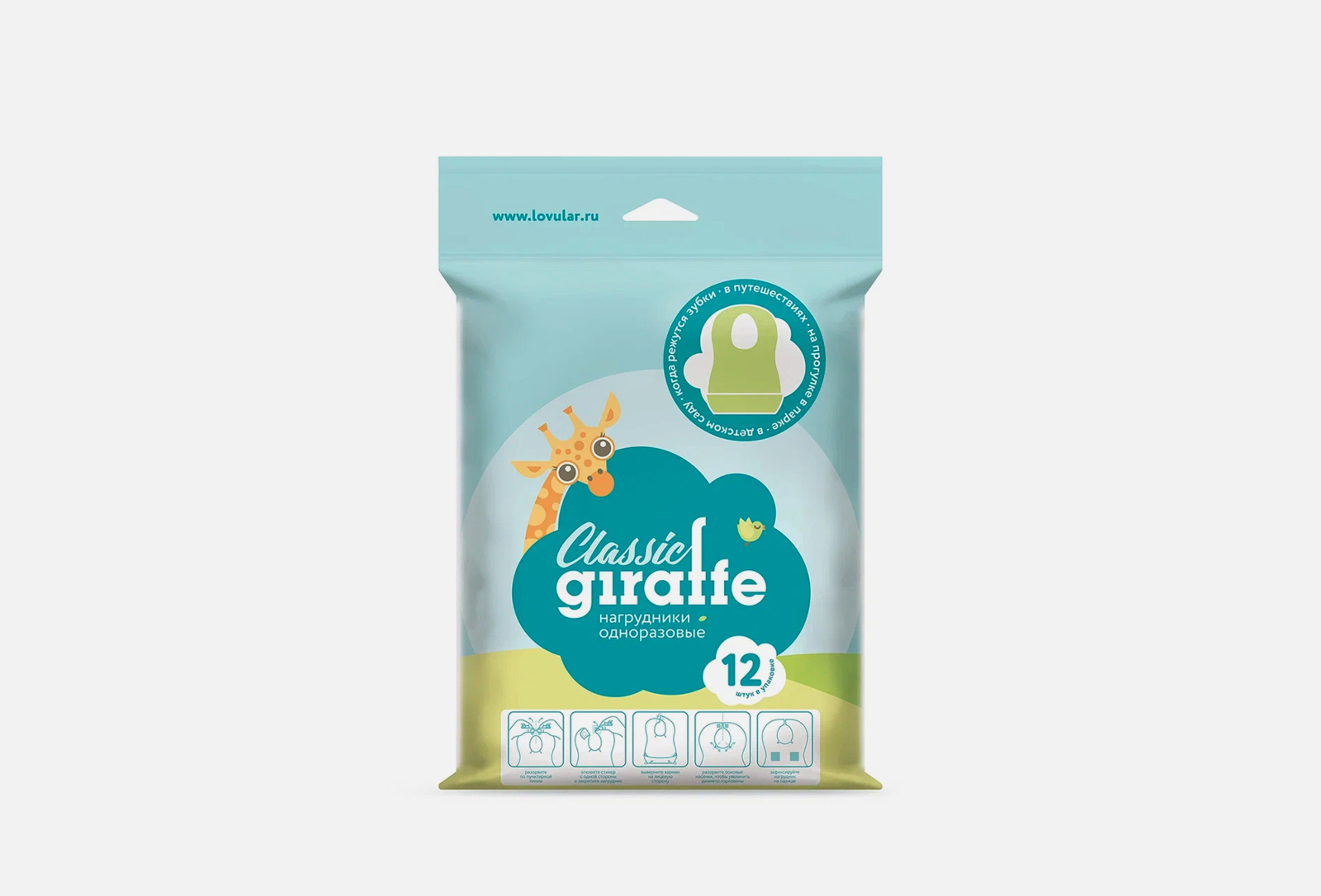 LOVULAR Нагрудники одноразовые GIRAFFE Classic 12 шт — купить, цена в ...