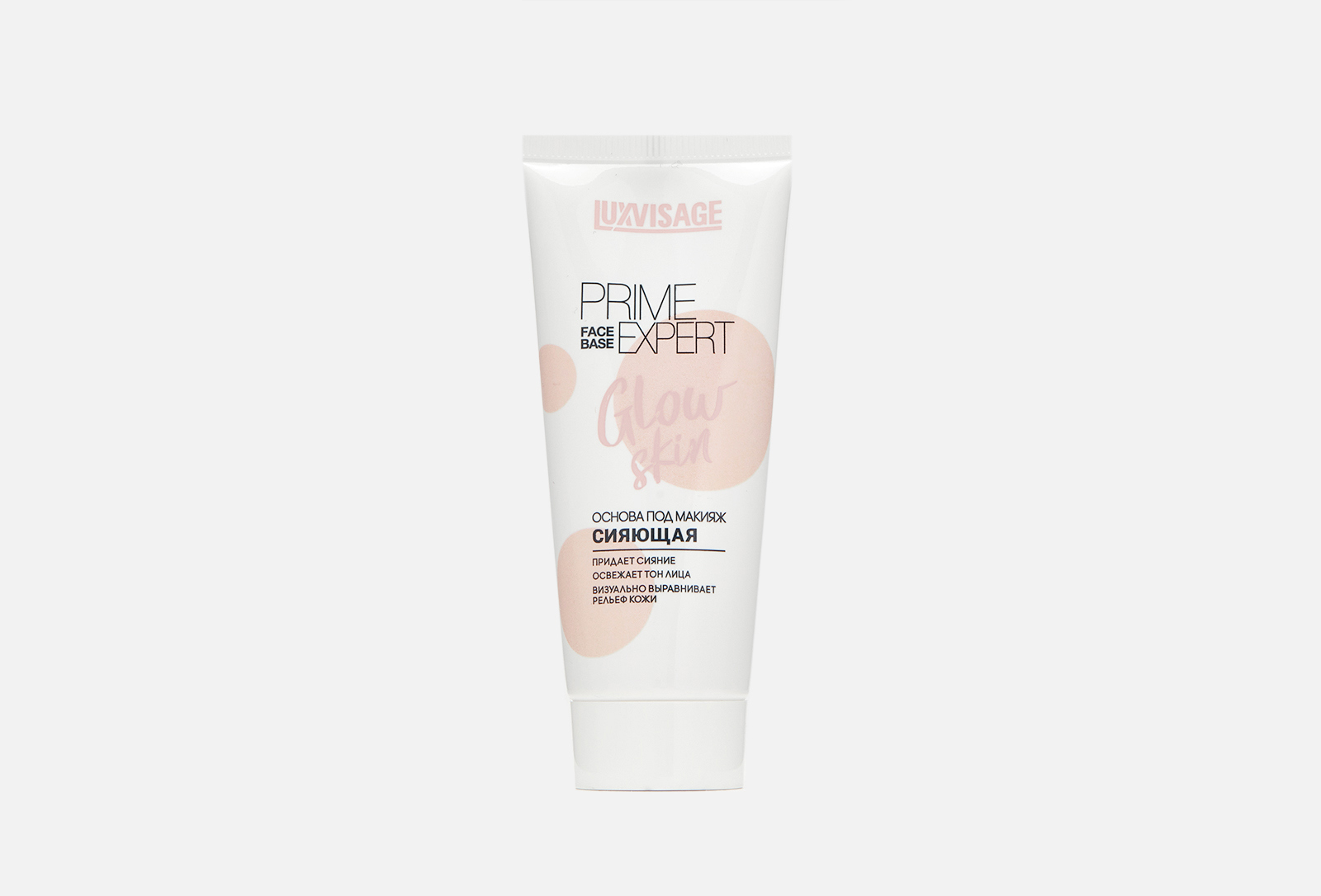 LUXVISAGE Основа под макияж PRIME EXPERT Glow skin Жемчужный 35 г ...