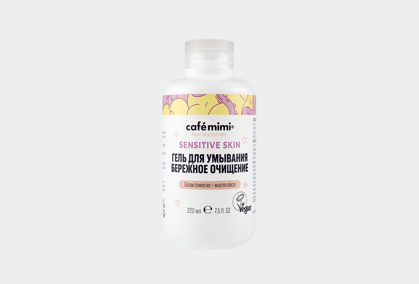 Café mimi Гель для умывания Sensitive skin 220 мл — купить в Минске