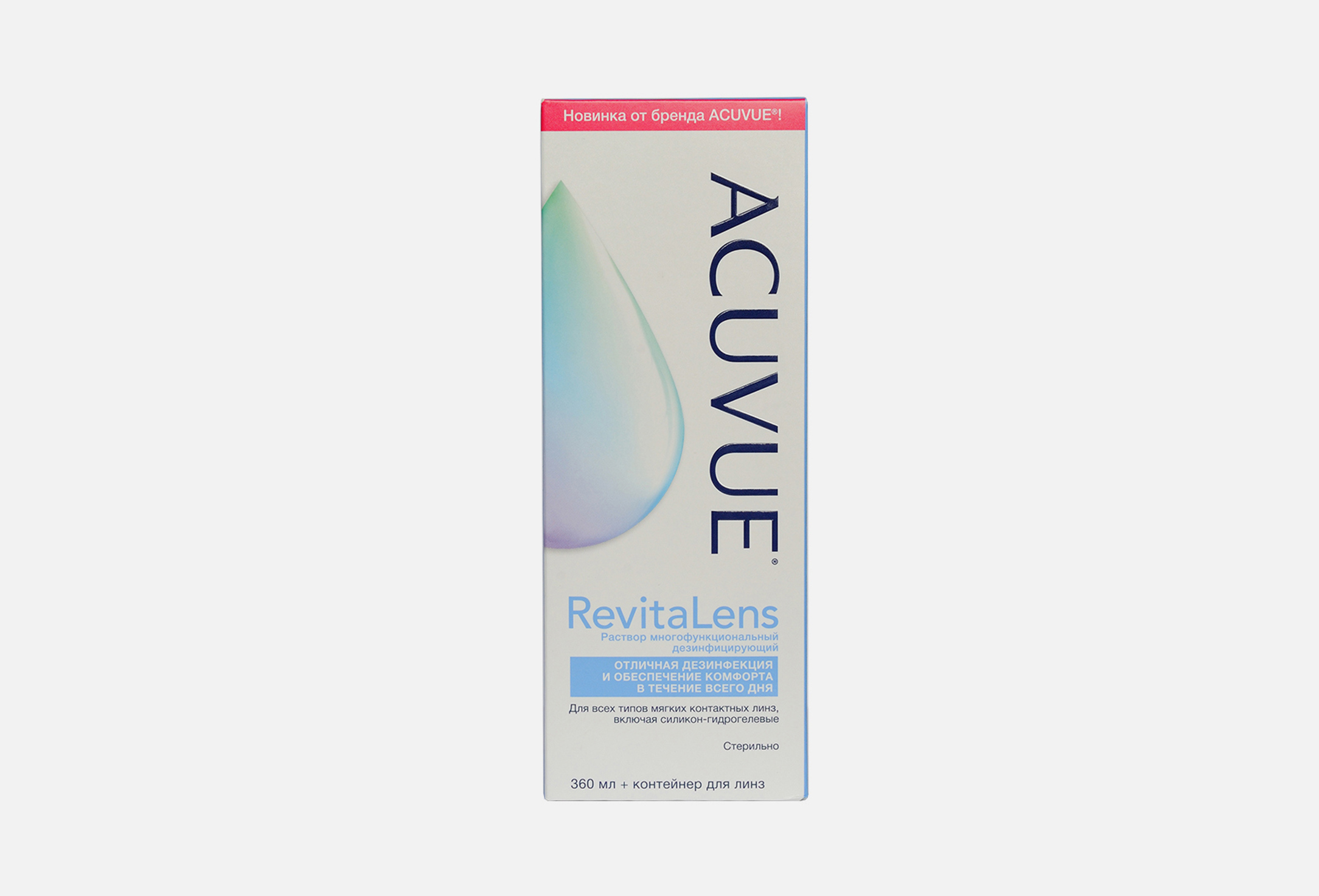 Acuvue Раствор для контактных линз RevitaLens 360 мл — купить, цена в ...