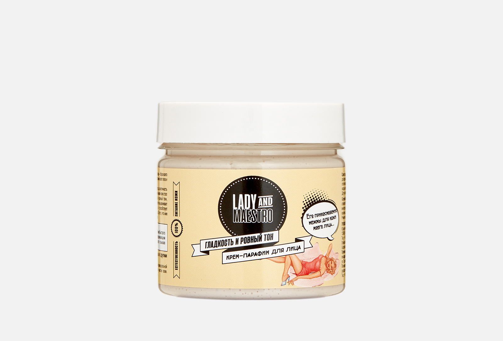 Lady&Maestro Крем-парафин для лица SMOOTHNESS AND EVEN SKIN 150 мл ...