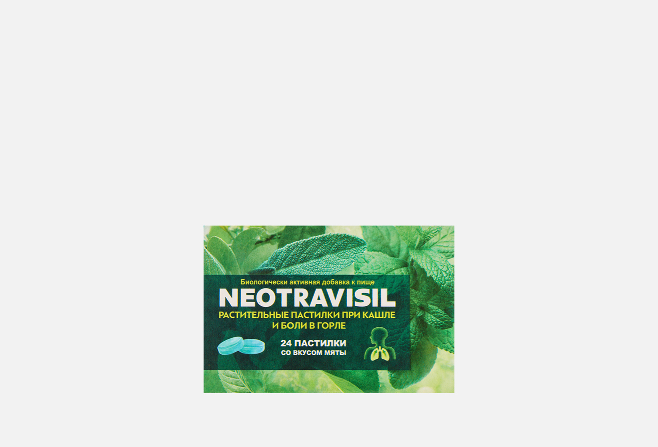 NEOTRAVISIL пастилки при кашле и боли в горле со вкусом мяты 24 шт ...