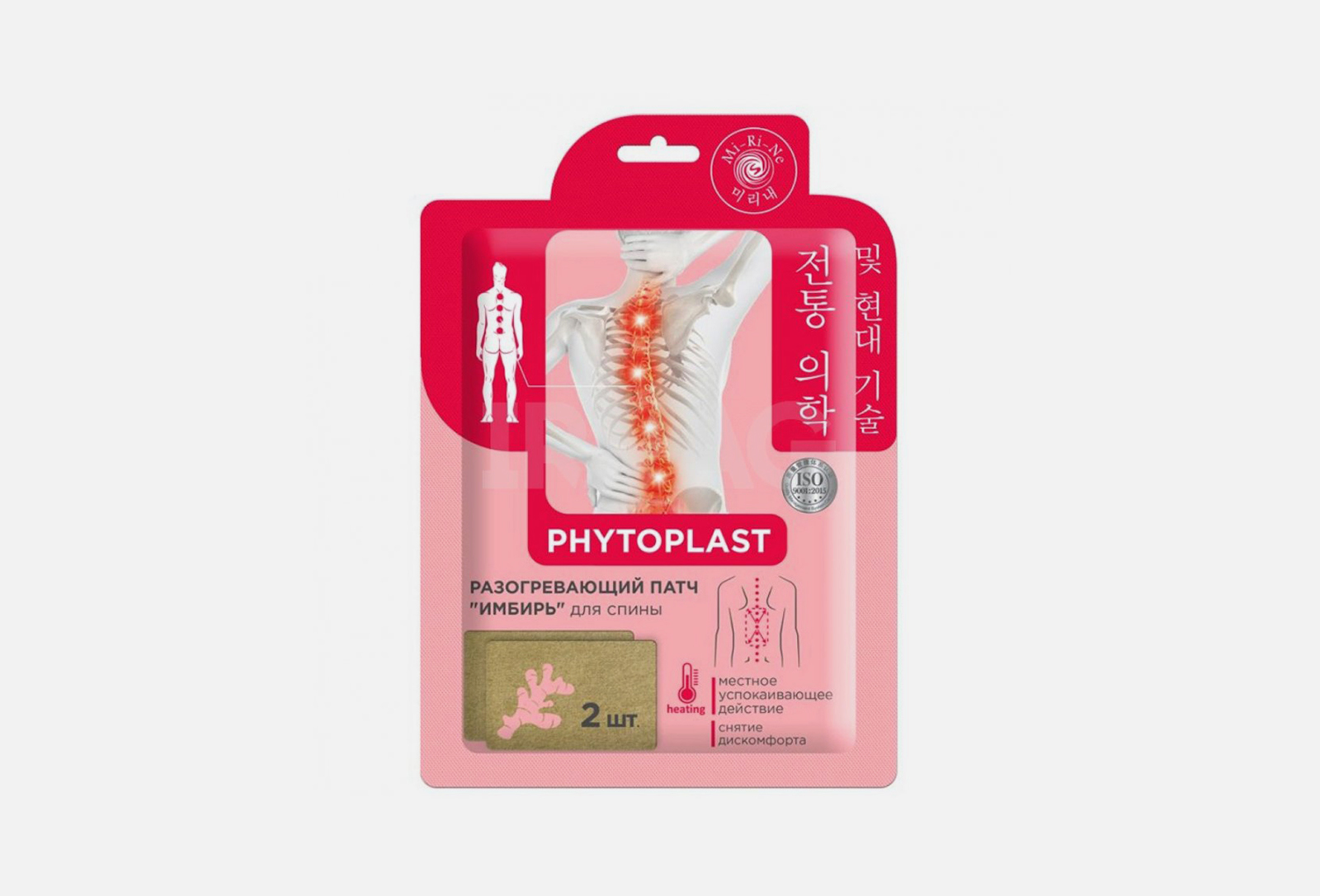 Mi-Ri-Ne Разогревающий патч для тела и для спины PHYTOPLAST 2 шт ...