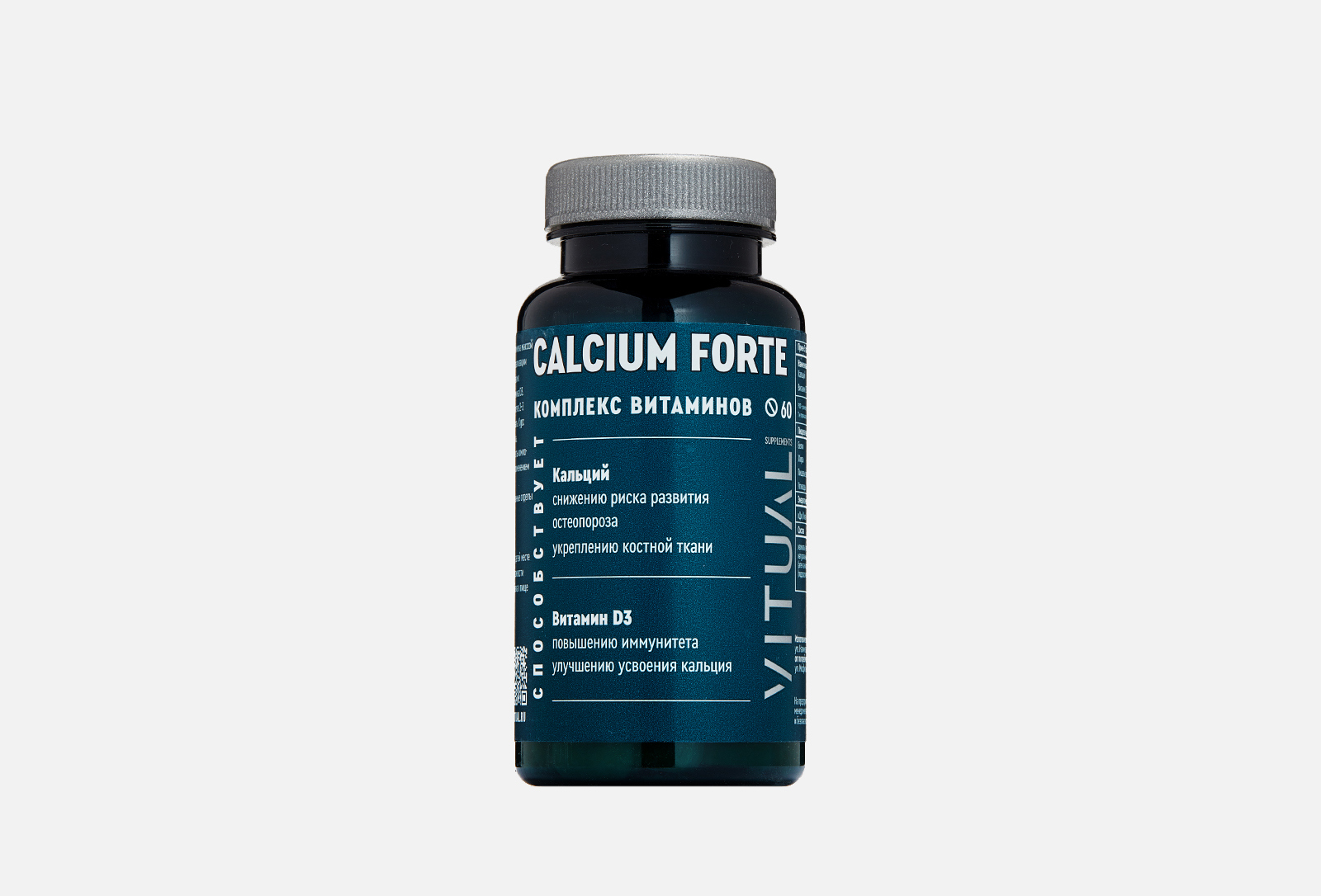 Vitual Биологически активная добавка calcium forte кальций, витамин D3 ...