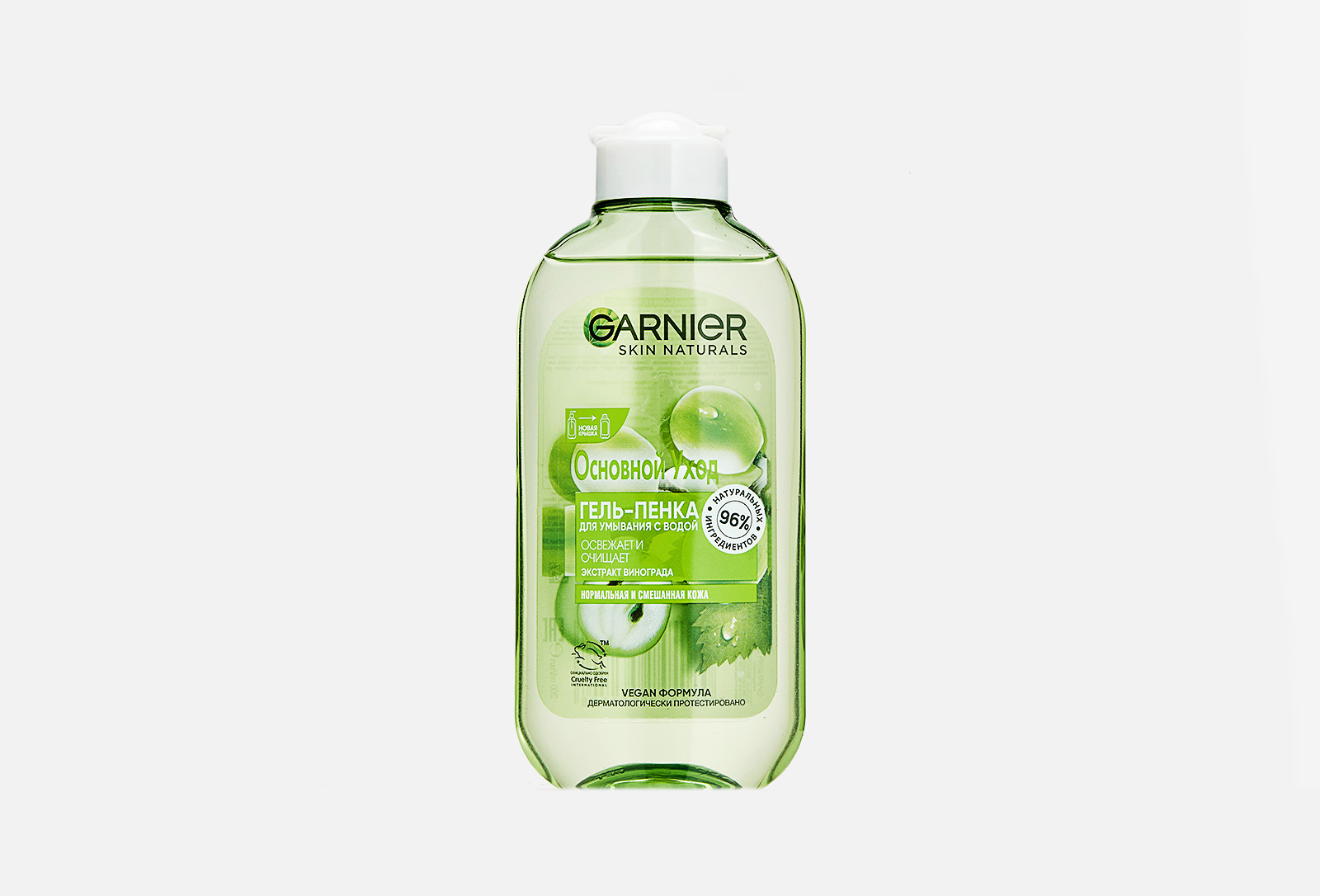 Garnier Очищающая гель-пенка с экстрактом Винограда основной уход 200 ...