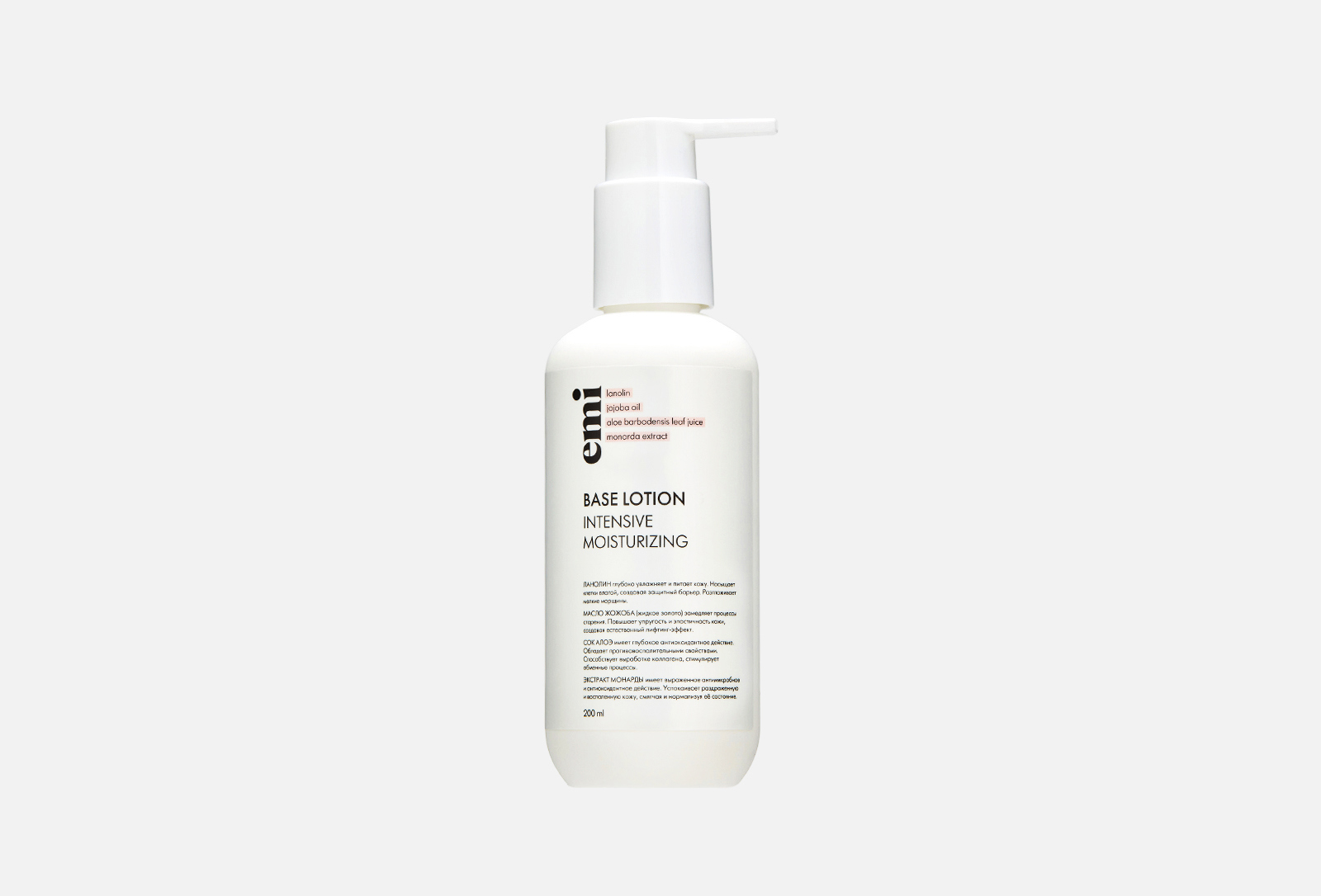 Emi Лосьон для рук и тела Base Lotion 200 мл — купить, цена в Москве