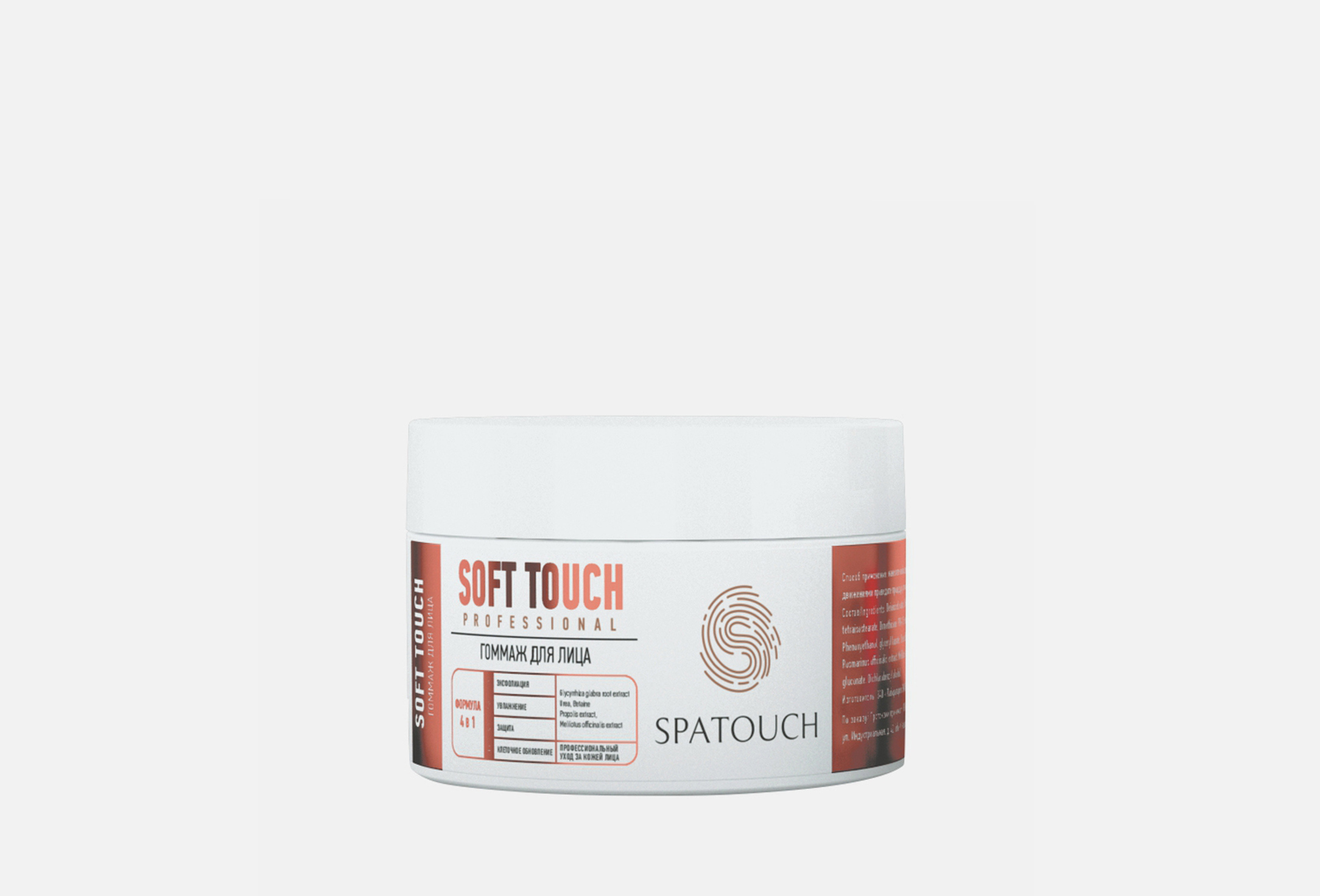 Spatouch Скраб-гоммаж для лица soft touch 100 г — купить, цена в Москве