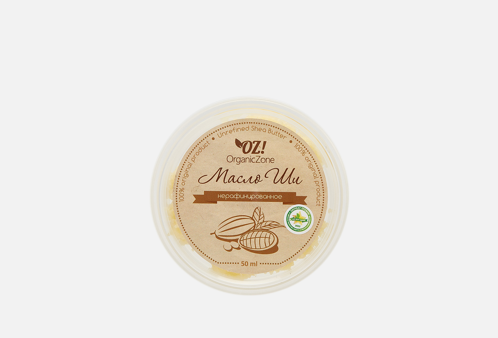 OZ! OrganicZone Масло ши нерафинированное 50 мл — купить в Москве