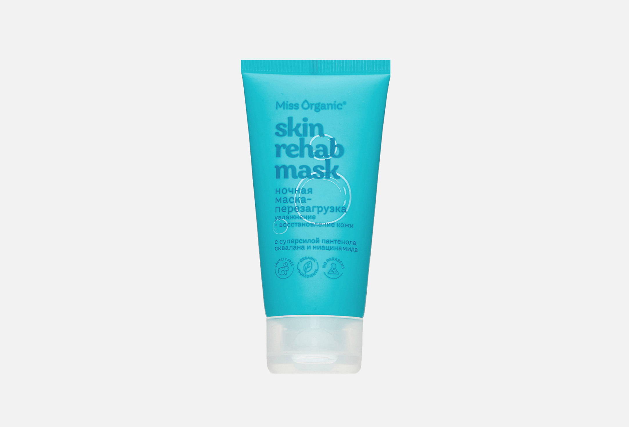 Miss Organic Маска-перезагрузка для лица Ночная SKIN REHAB MASK 1 шт ...