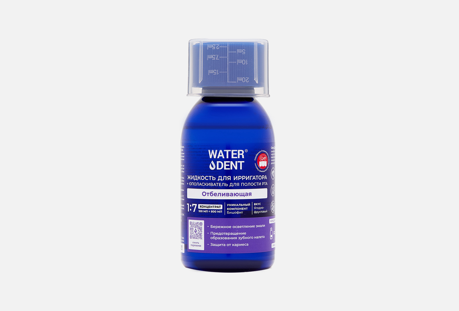 WATERDENT Ополаскиватель-жидкость для ирригатора Отбеливающая 100 мл ...