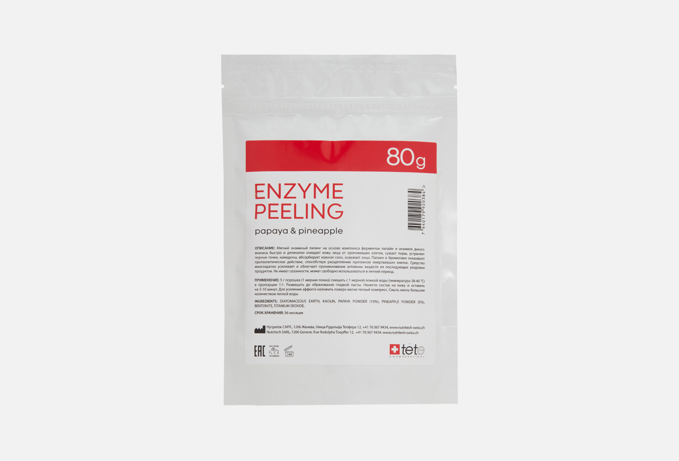 Tete Cosmeceutical Энзимный пилинг для лица Enzyme peeling 80 г ...