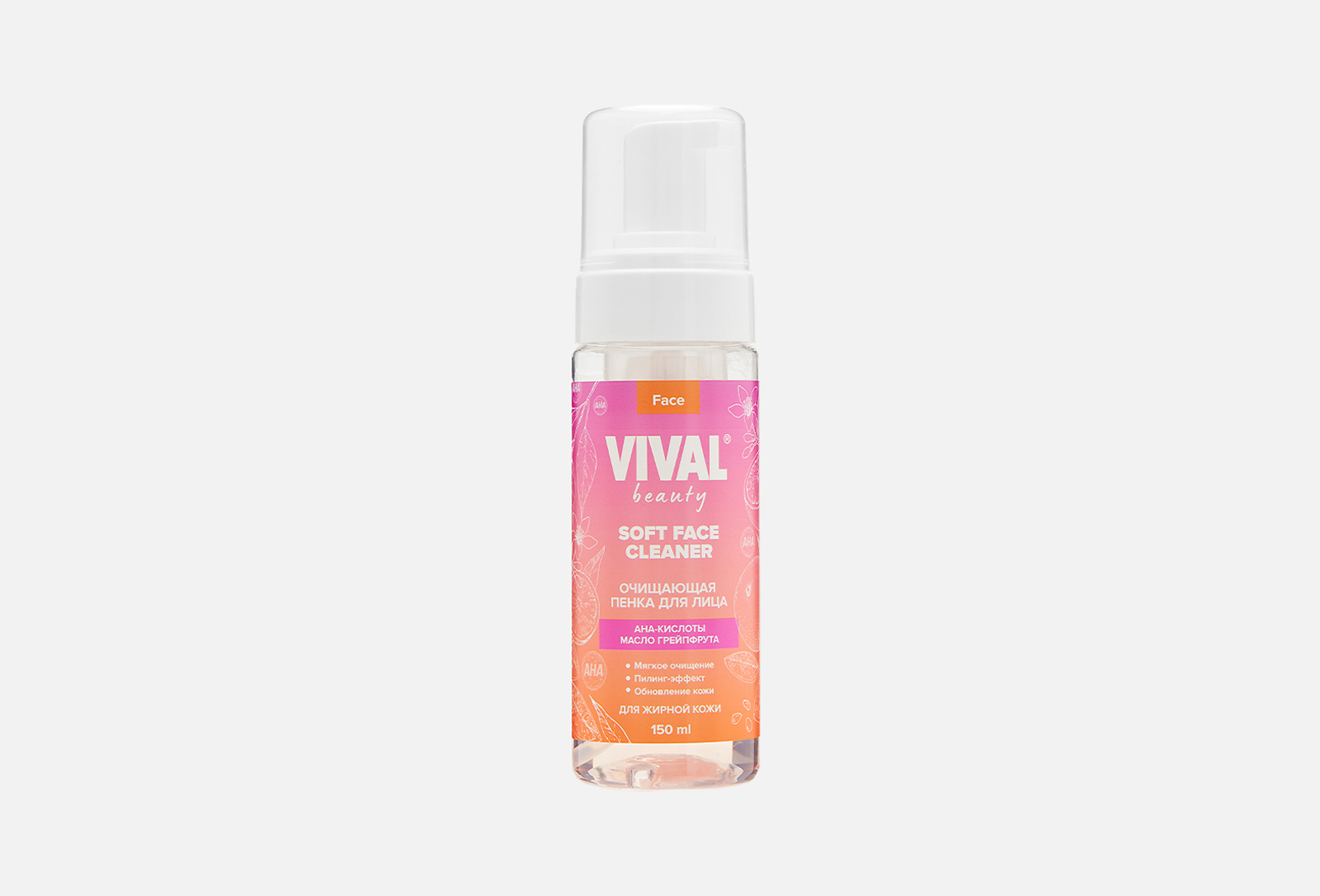Vival beauty Очищающая пенка для лица Soft face cleaner 150 мл — купить, цена в Москве