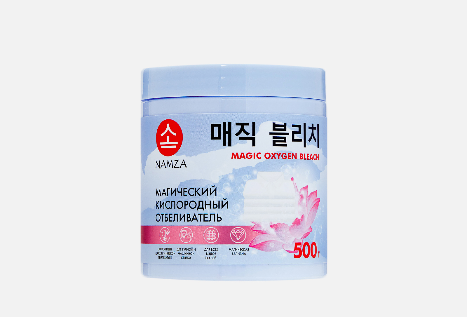 Namza Кислородный Отбеливатель для белья OXYGEN BLEACH 500 г — купить ...
