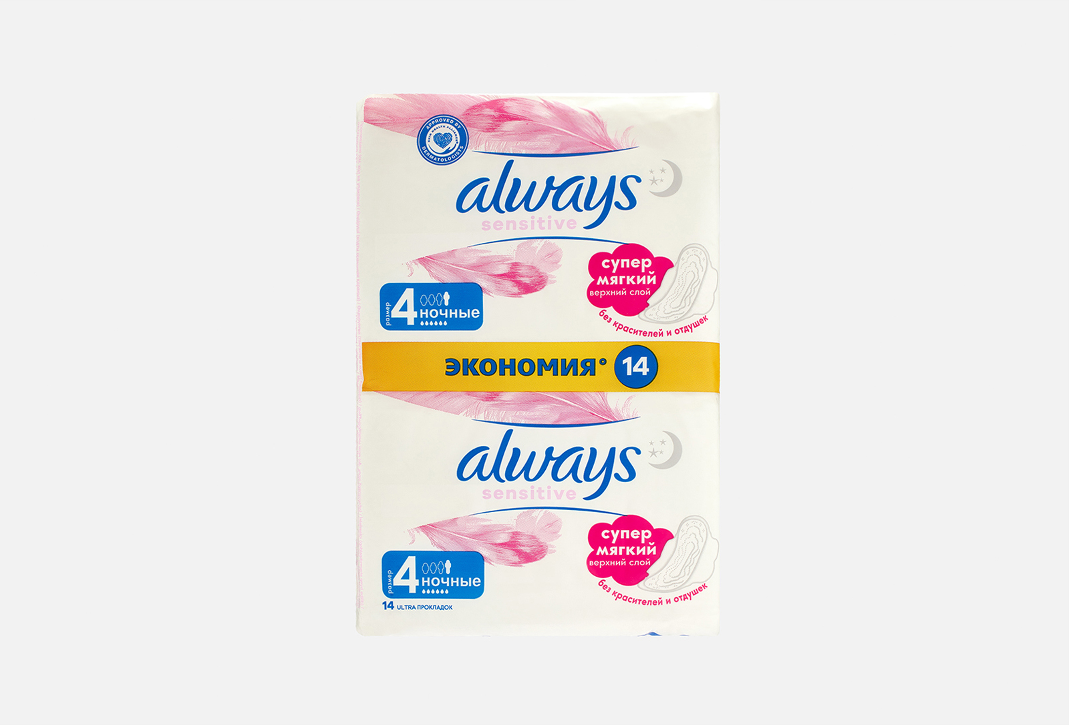 Always Гигиенические прокладки Ultra Sensitive Night 14 шт — купить ...