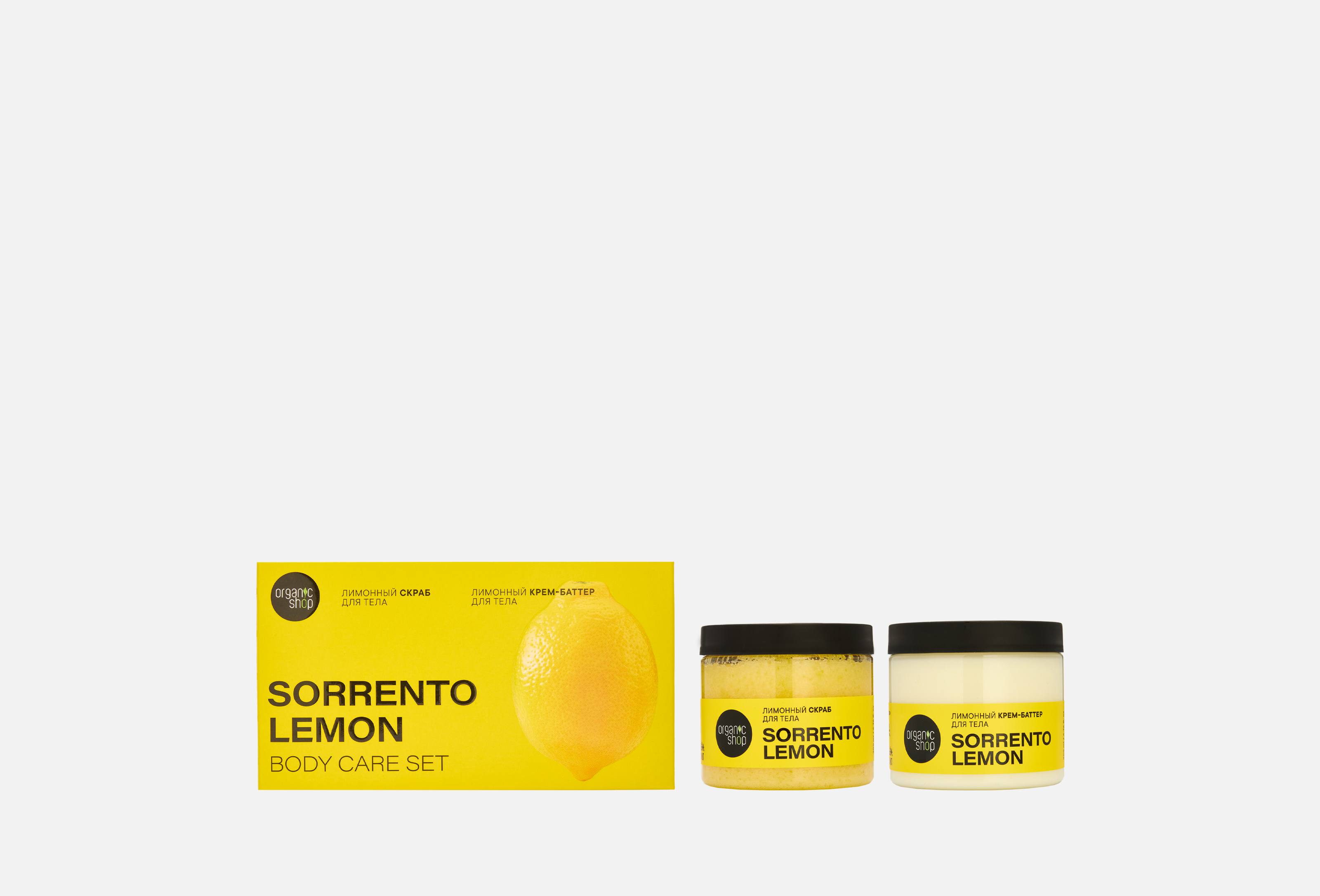 Organic Shop Подарочный набор Sorrento lemon 2 шт — купить, цена в Москве