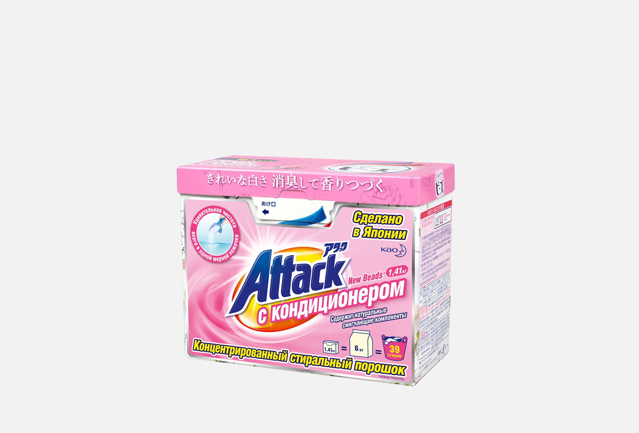 Attack Концентрированный стиральный порошок с кондиционером New Beads 1410 г — купить, цена в Москве