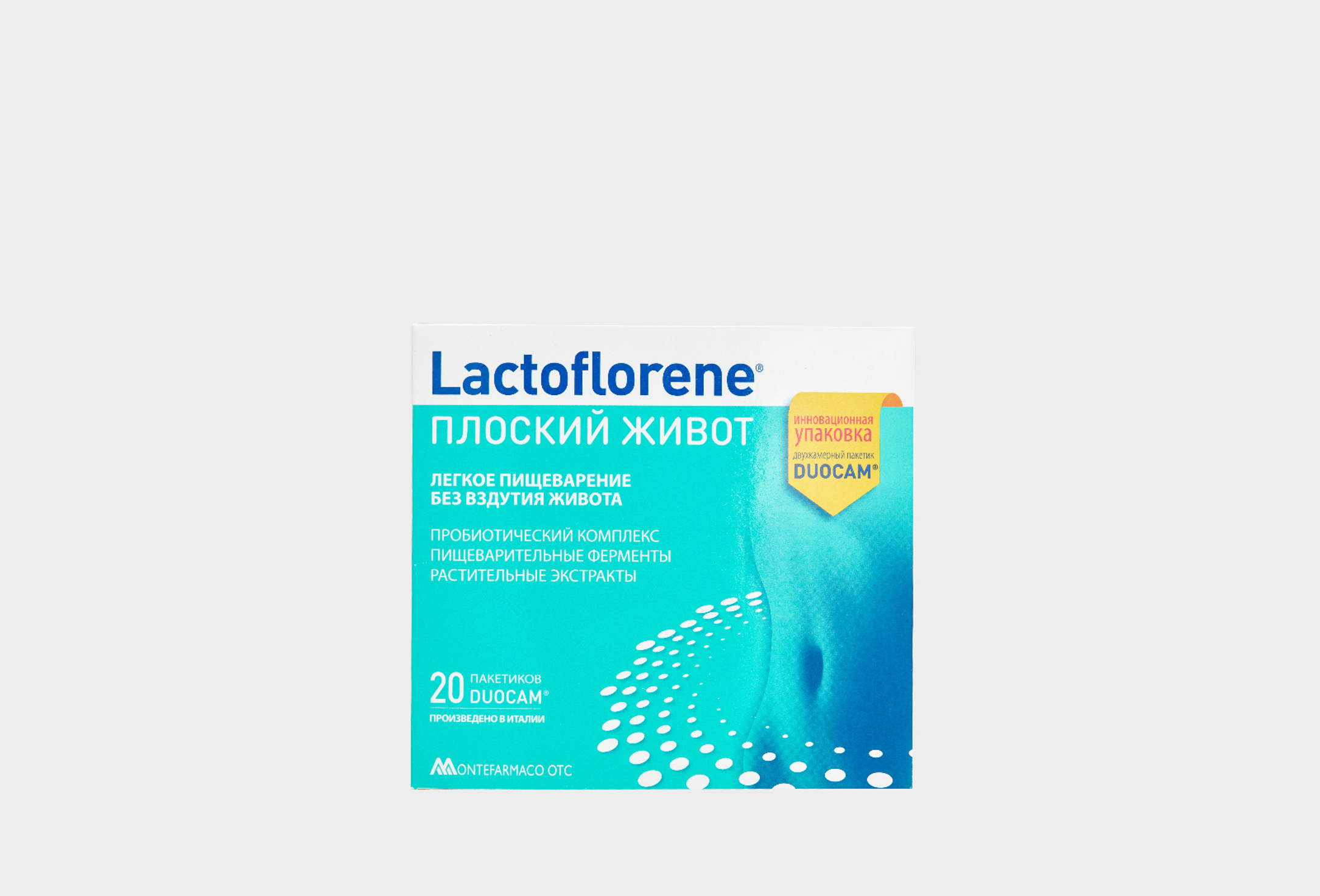 Lactoflorene Пробиотический комплекс Детокс Плоский живот 20 шт — купить, цена в Москве