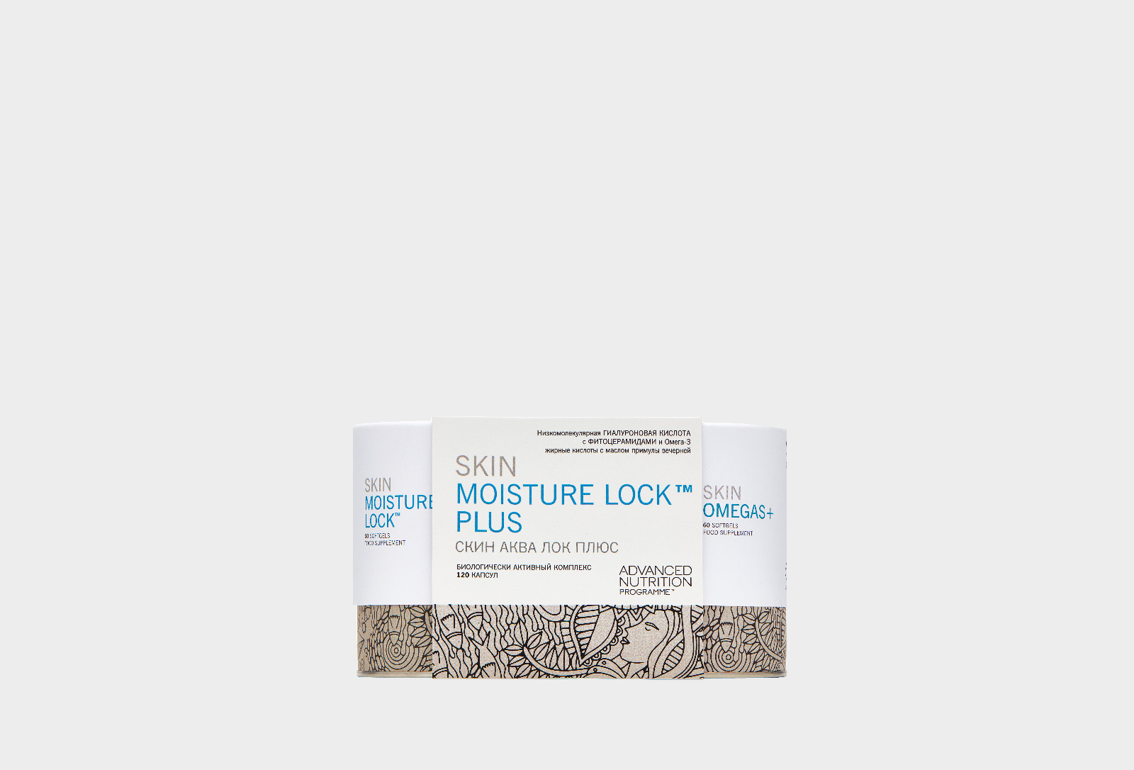 Advanced Nutrition Programme Интенсивный сет Skin Moisture Lock PLUS ...