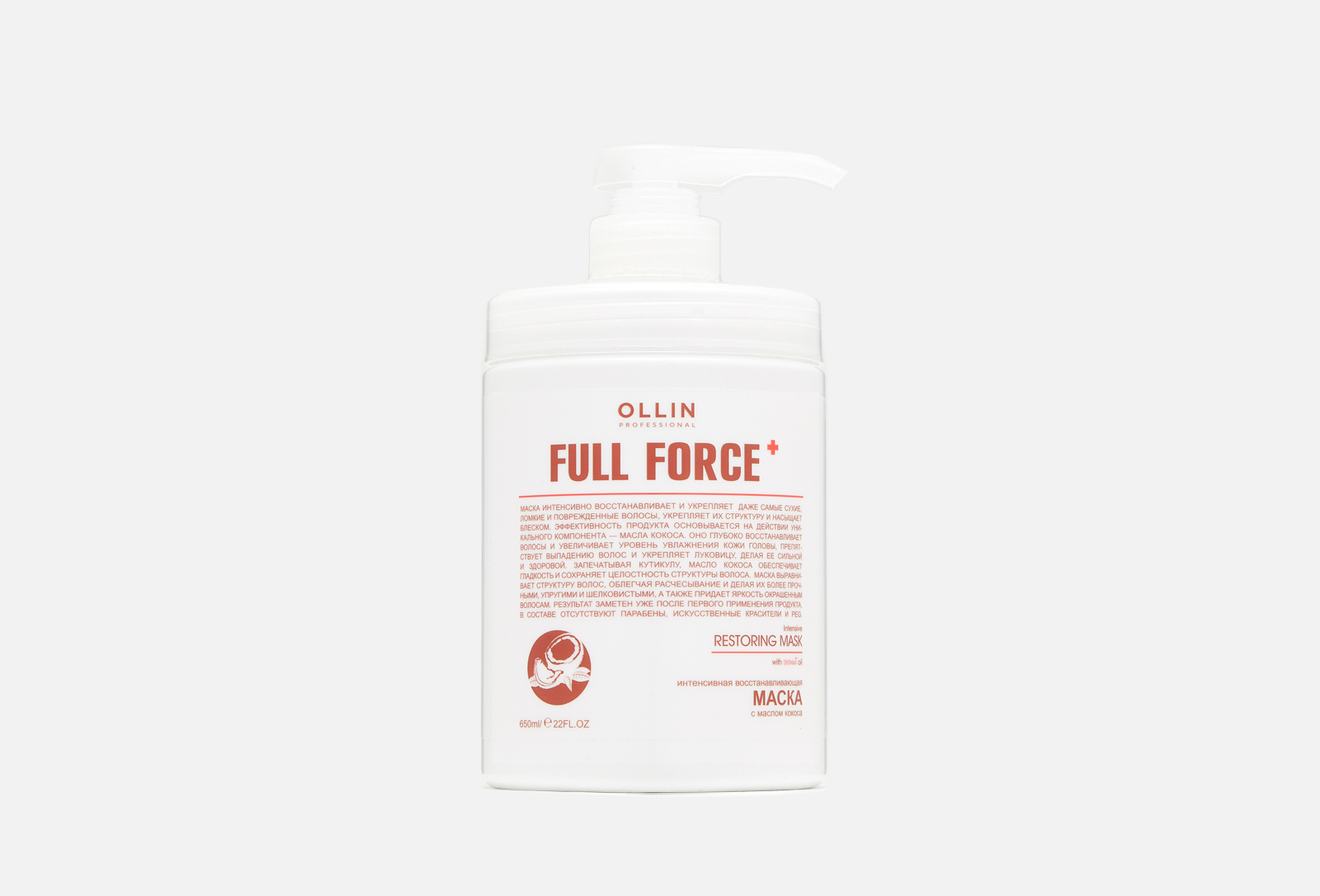 Ollin Professional Восстанавливающая маска с маслом кокоса Full Force ...