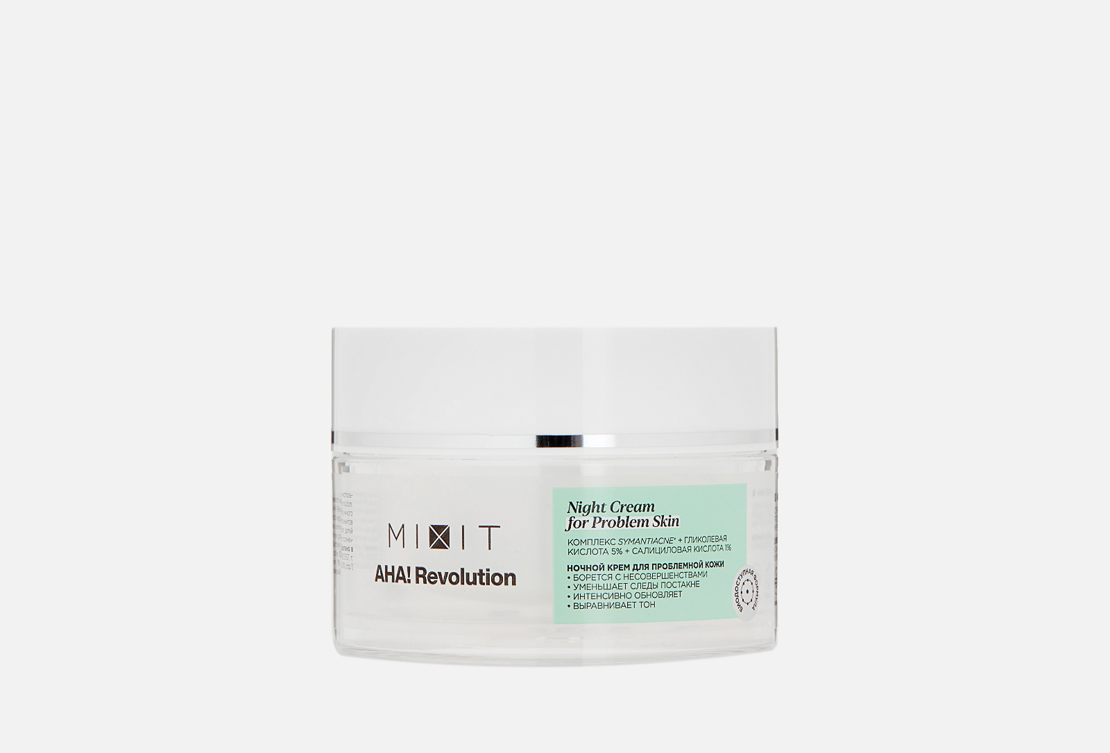MIXIT Обновляющий ночной крем для лица AHA! Revolution Night Cream ...