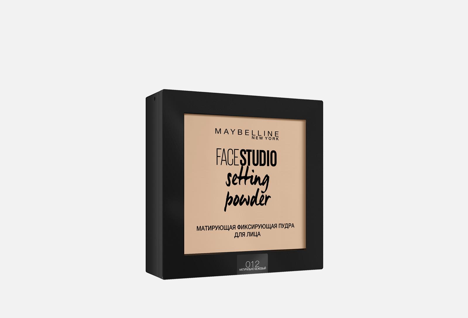 Maybelline New York МАТИРУЮЩАЯ ФИКСИРУЮЩАЯ ПУДРА ДЛЯ ЛИЦА FACE STUDIO ...