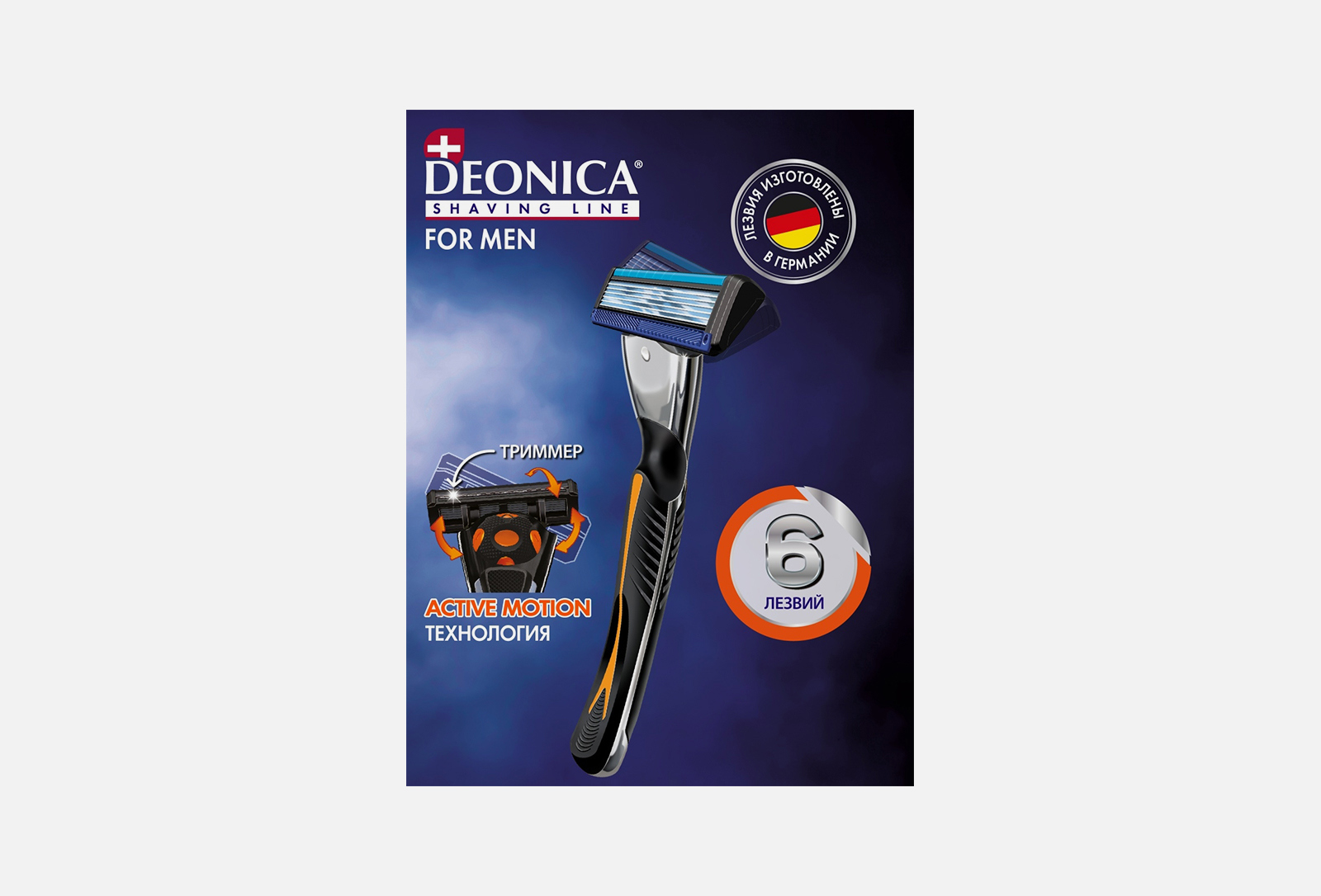 DEONICA Бритва безопасная со сменной касетой 6 лезвий FOR MEN 1 шт ...