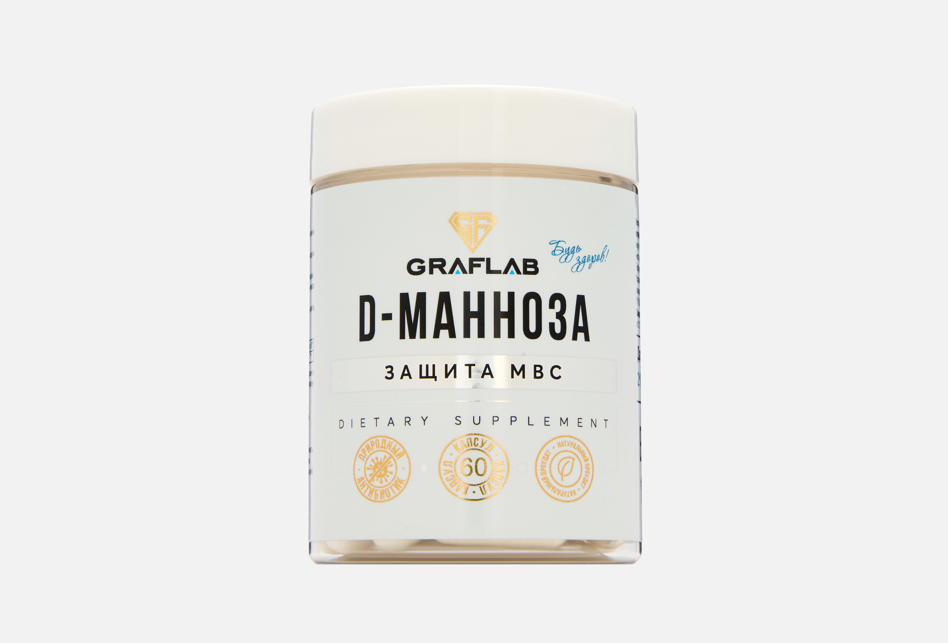 GRAFLAB БАД для поддержки мочеполовой системы D-манноза в капсулах 60 шт — купить, цена в Москве