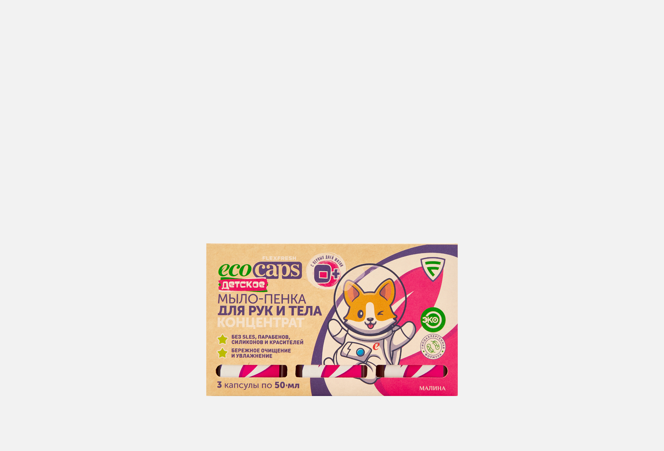 Fresh Capsule Детское мыло-пенка для рук и тела Flexfresh Eco caps малина 3 шт — купить, цена в ...