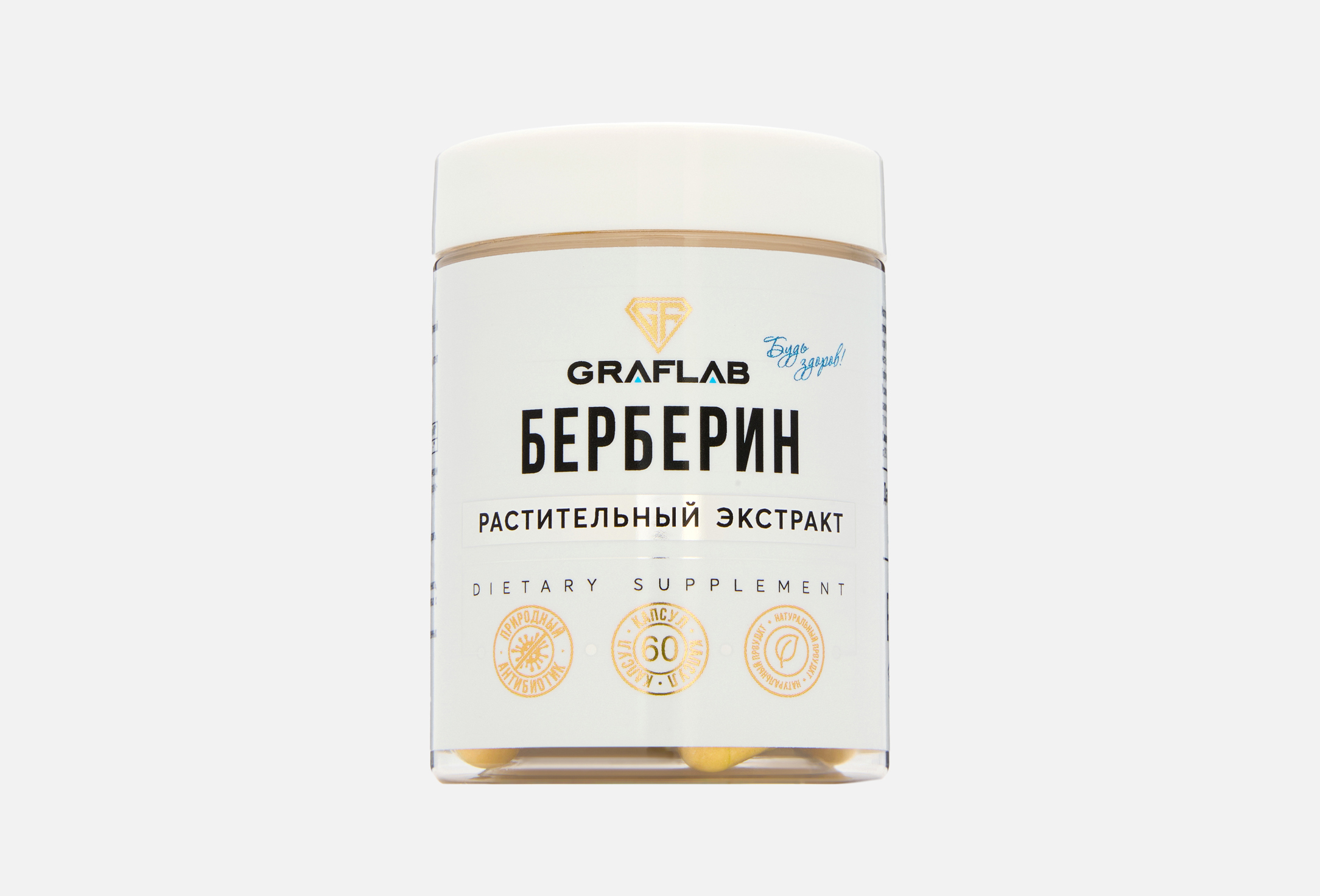 GRAFLAB Берберин 500 мг в капсулах 60 шт — купить, цена в Москве