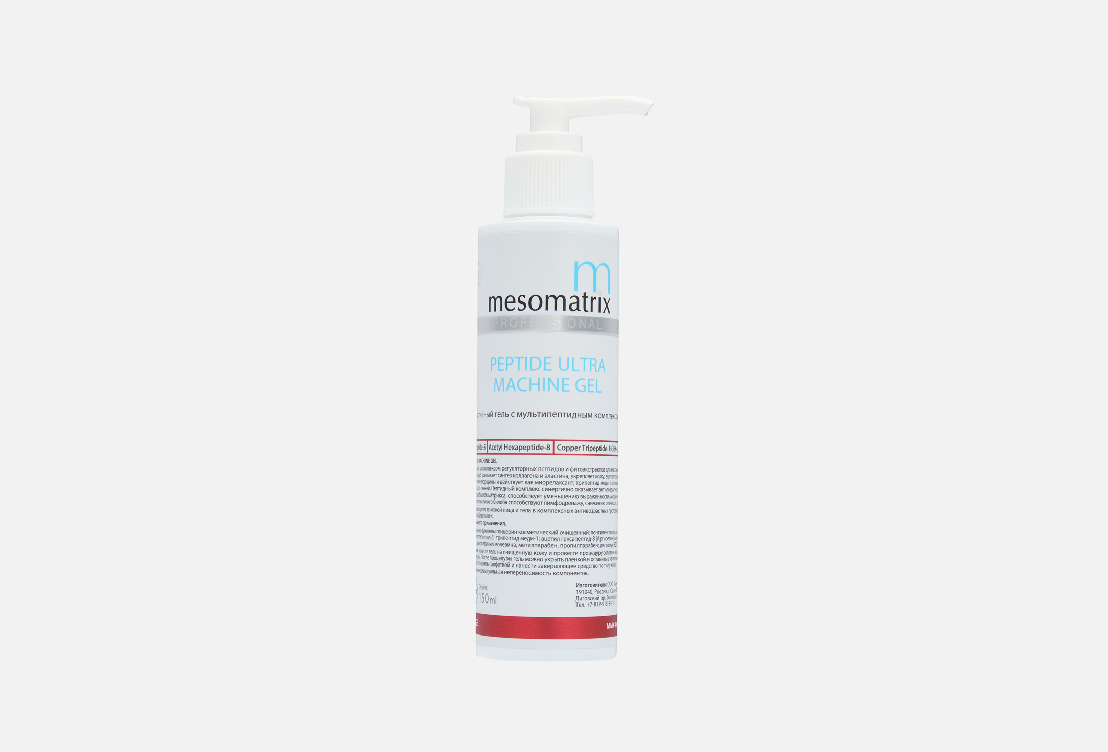 MESOMATRIX Контактный гель для аппаратных процедур PEPTIDE ULTRA ...